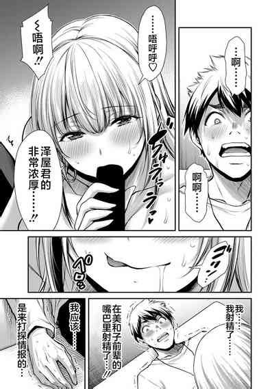 ギルティサークル 第04巻 Nhentai Hentai Doujinshi And Manga