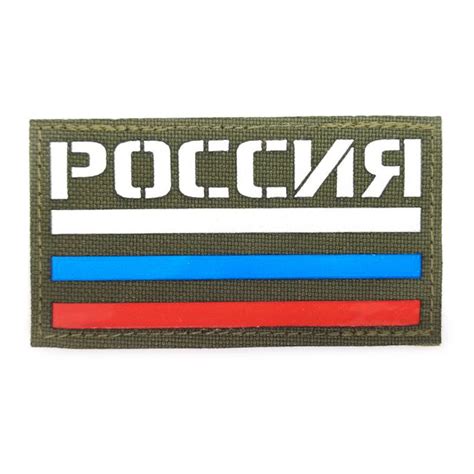 Нашивка патч Флаг России 5*9см Olive/3х цветный, П092 - купить с ...