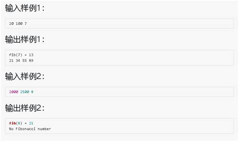 习题6 4 使用函数输出指定范围内的fibonacci数 Jason2018 博客园