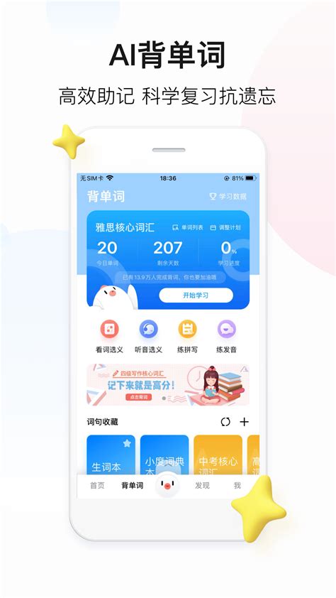 潮汕话在线翻译器 潮汕话翻译成普通话 应用宝