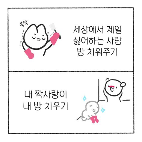 밸런스게임 매일 업로드 꼭 고르고 가야되는 밸런스게임~~ 둘다 싫어 금지🚫 친구 괴롭히고 싶으면 이 밸런스게임을 공유해
