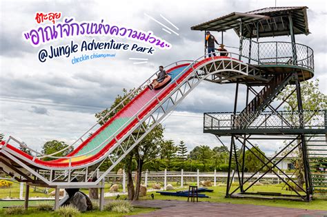 ตะลุย เช็คอินเชียงใหม่ Checkin Chiangmai