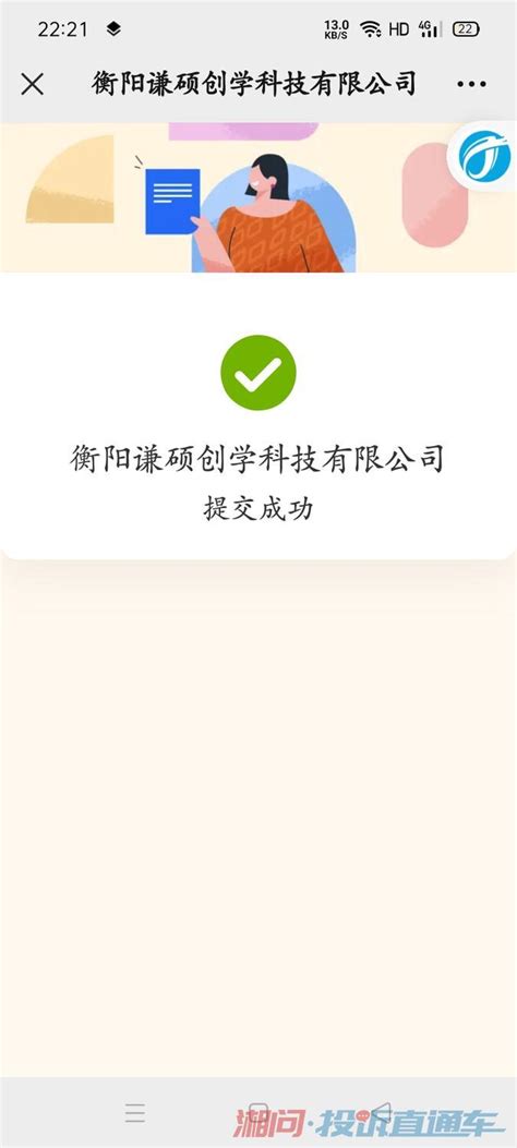 教短视频变现套路 投诉直通车湘问投诉直通车华声在线
