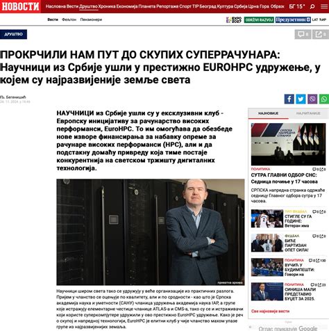 Hpc Serbia Featured In Newspapers Hpc Serbia