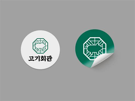 돼지고기 전문점pork Restaurant 로고 로고 디자인 포트폴리오 크몽