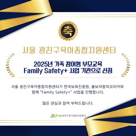 광진구육아종합지원센터 광진구육아종합지원센터 2025년 4월부터 숲과 함께놀자 재가아동 대상 운영이 재개됩니다 운영기간 2025년 4~11월 4월 8일