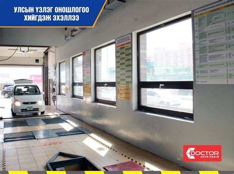 АВТО ТЭЭВРИЙН ХЭРЭГСЛИЙН ТЕХНИКИЙН ХЯНАЛТЫН ҮЗЛЭГ ХИЙЖ ЭХЭЛЛЭЭ