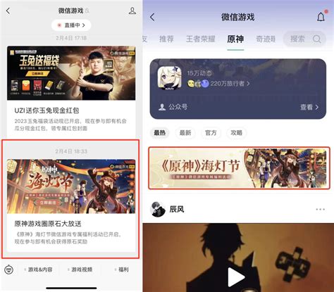 微信游戏的第一次对外联动，竟然给了米哈游？ 36氪