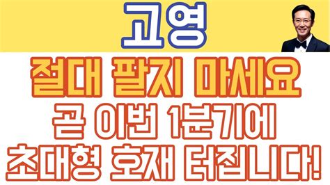 고영 주가전망 절대 팔지 마세요 곧 이번 1분기에 초대형 호재 터집니다 Youtube
