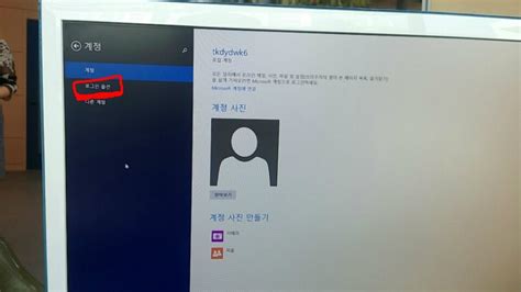 노트북 컴퓨터 비밀번호 설정 및 변경하기 네이버 블로그