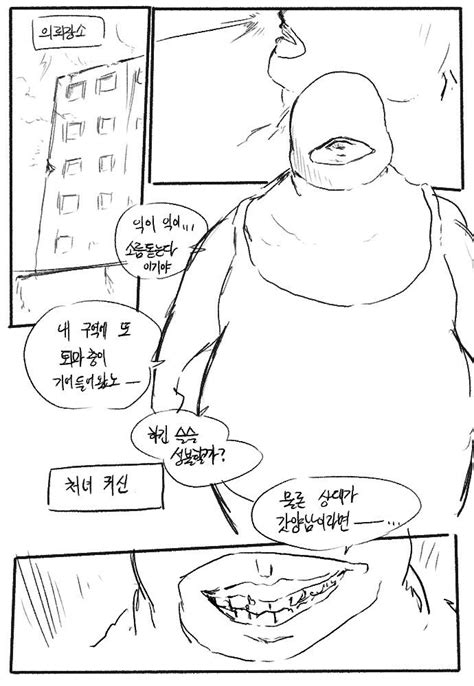 다시보는 처녀귀신 퇴마하려는 만화 만화방 뀨잉넷 온세상 모든 웹코믹이 모이는 곳 만화 고전 만화 그림