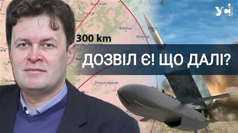 🔥УДАРИ ВГЛИБ РФ Куди можуть долетіти ракети Atacms і як зміниться хід війни Youtube