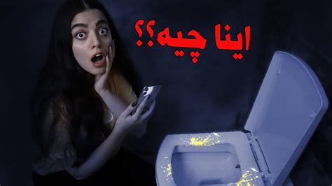 تست لایف هک های موبایلی تیک تاک 😓 پروژه توالت Youtube