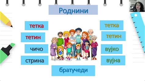 Општество Ii одд Семејство роднини соседи и пријатели Марија Богатиновска Youtube