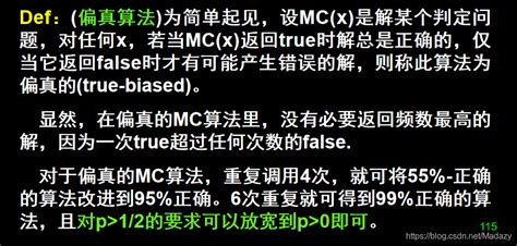 算法设计之概率算法确定性方法和概率性方法 Csdn博客