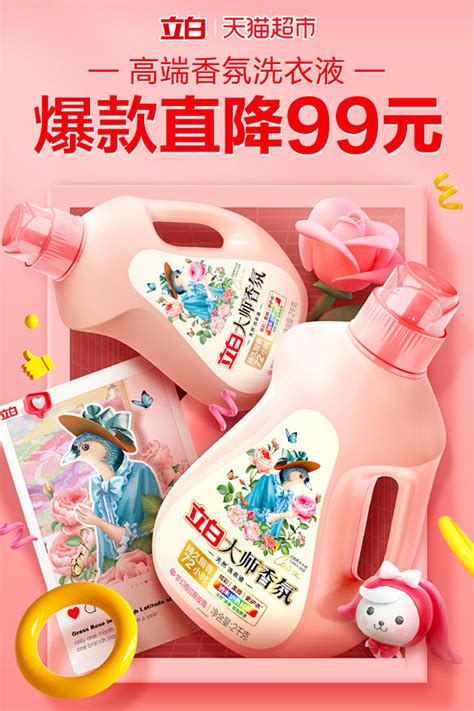 大师 促销海报