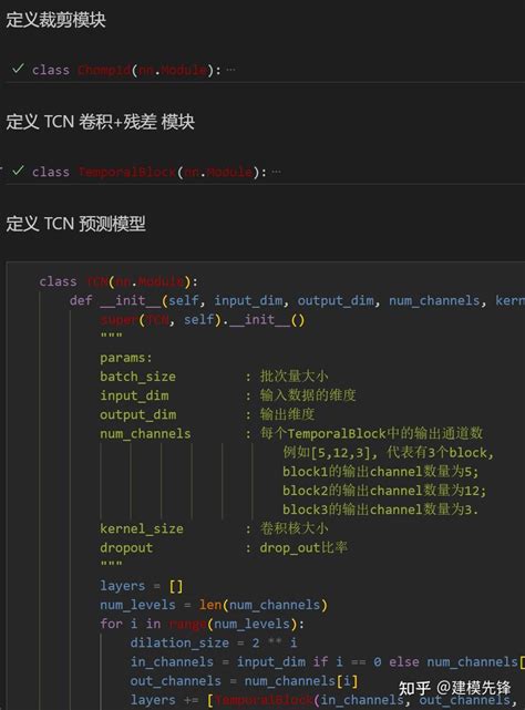 多特征变量序列预测 11 基于pytorch的temporal convolutional network tcn 预测模型 知乎
