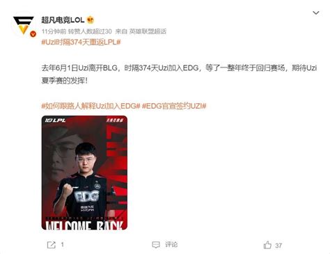 官宣了！uzi时隔374天重返lpl 快科技 科技改变未来
