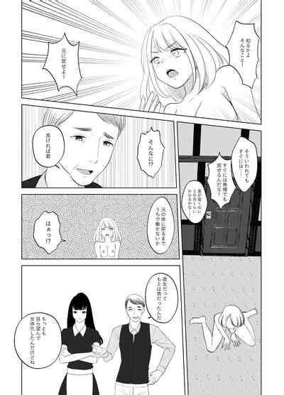 Koko Wa Nyotaika Kissa Trans Sexual Cafe Nhentai Hentai Doujinshi