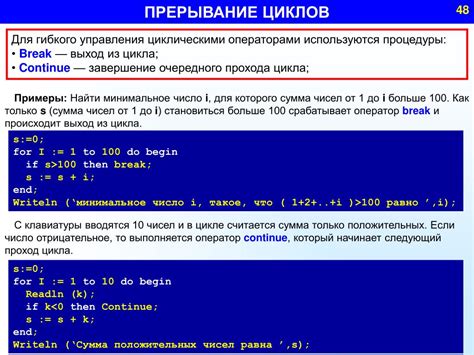 Javascript прервать цикл Циклы While и For Javascript прервать цикл Циклы While и For