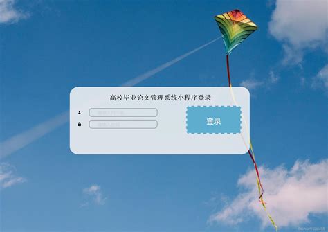 （微信小程序毕业设计源码）基于微信小程序毕业论文选题系统基于微信小程序毕业设计论文 Csdn博客