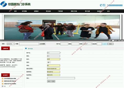 校园医院门诊系统设计与实现 php mysql 含录像 php 56设计资料网