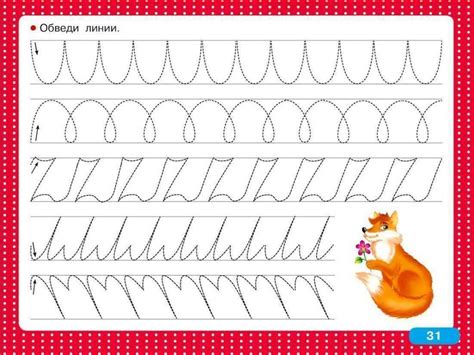 Графомоторика для детей 5-6 лет распечатать бесплатно а4