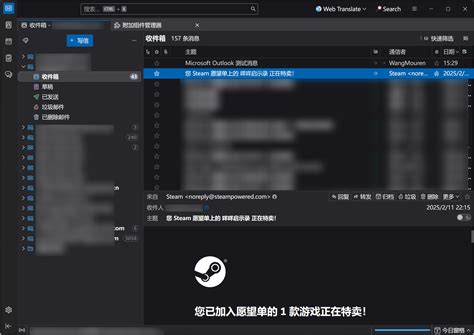 测评一下几款 Windows 上免费的邮箱软件 确石如此 A Blog Site From Certstone