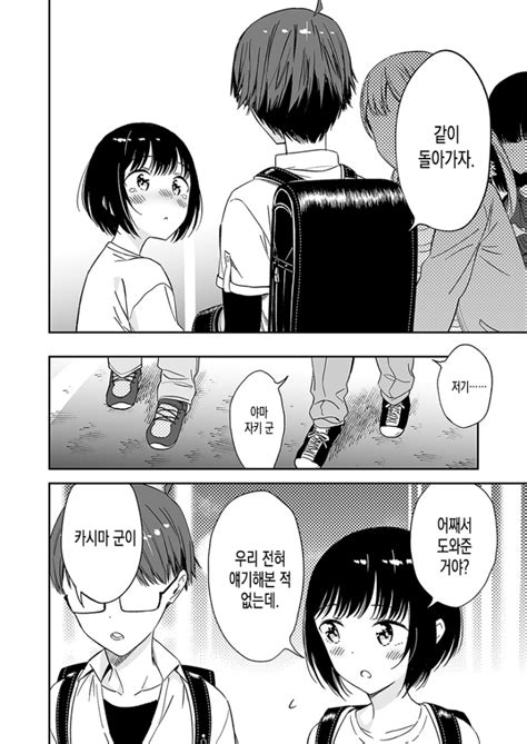 호모 귀여운 소꿉친구가 들러붙는 만화 베스트 뀨잉넷 온세상 모든 웹코믹이 모이는 곳