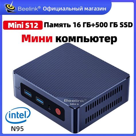 Купить компьютер Beelink MINI S микрокомпьютер, по низкой цене: отзывы ...
