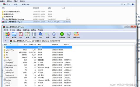 【附源码】基于flask框架企业人事管理系统pythonmysql论文 Csdn博客