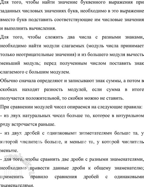 Решено Упр 4 223 ГДЗ Виленкин Жохов 6 класс по математике Часть 2 издательство Просвещение