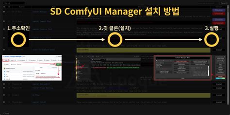 comfyui manager 설치 및 사용법 aipoque
