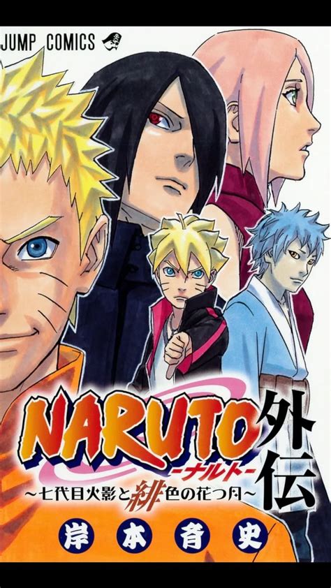 Pin By ʂҽყɱα ♡ On Naruto Japanese Coloured Manga Manga Covers
