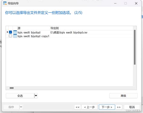 navicat想把自己库中的表导出给别人的操作 navicat数据库怎么发给别人 csdn博客