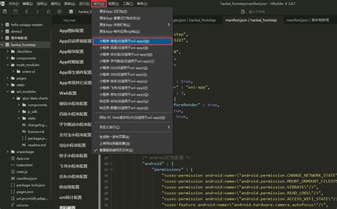 uniapp之微信小程序打包上线 搬砖的杰先生 博客园