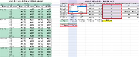 2023본인부담금 계산기 엑셀 대한민국 1등 장기 요양 성장파트너 스마일시니어