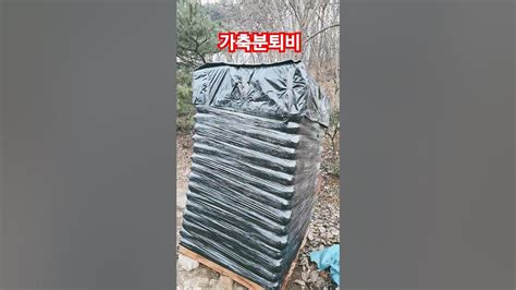 가축분퇴비텃밭농사바우새미농원정원가꾸기 Youtube