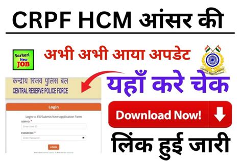 Crpf Hcm Answer Key 2023 Download Pdf Direct Link For Answer Key Cut Off Merit List