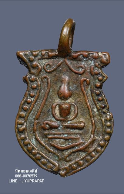 เหรียญหล่อหลังยันต์ หลวงพ่ออิ่ม วัดหัวเขา สุพรรณบุรี อมูเลท Suphanburi Amulet ร้านพระ