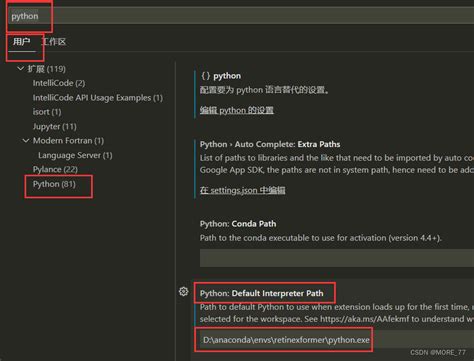 修改vs中python的默认环境vs终端默认环境 Csdn博客