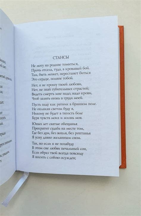 Книга: Стихотворения - Михаил Лермонтов. Купить книгу, читать рецензии ...