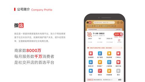 如何开微店？ 知乎