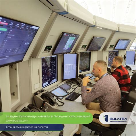 Рядко се замисляме че за да летят самолетите безопасно освен пилотите отговорност имат и