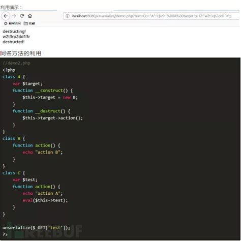 实战经验丨php反序列化漏洞总结 Freebuf网络安全行业门户