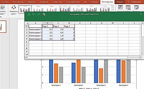 Powerpoint диаграмма из Excel