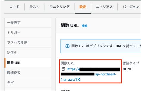 Aws Cdkでlambda関数urlを使う Historylog