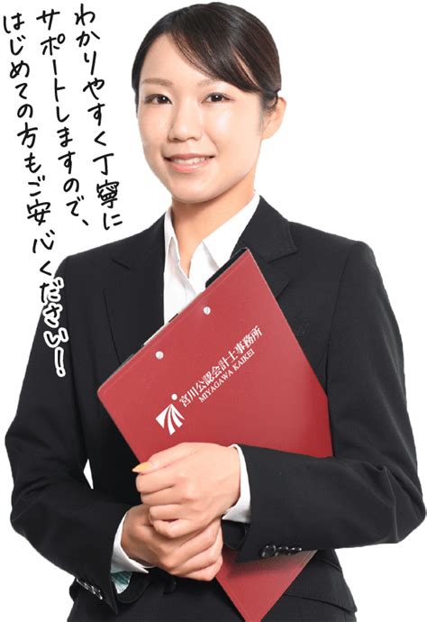福岡で起業開業の方への創業支援パック 宮川公認会計士税理士事務所