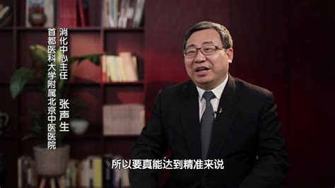 中医专家告诉你同病异治 异病同治北京时间