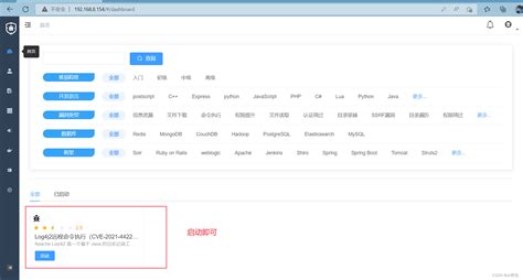 vulfocus复现log4j2和vulhub复现log4j2 cve 2021 44228 vulfocus log4j2 csdn博客